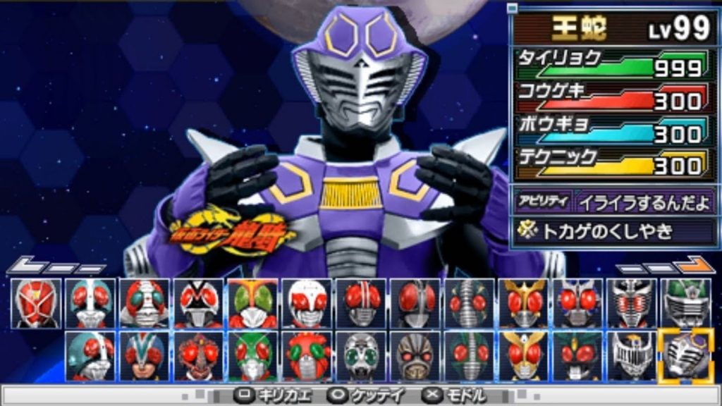 10 Rekomendasi Game Kamen Rider Terbaik Tahun 2022